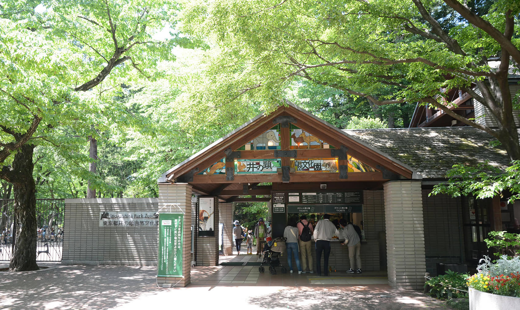 Inokashira Park Zoo | STAYPLUS